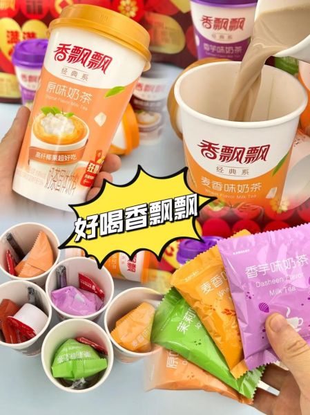 香飘飘奶茶好喝吗_香飘飘奶茶广告词为什么这么火-第1张图片-山城妙识