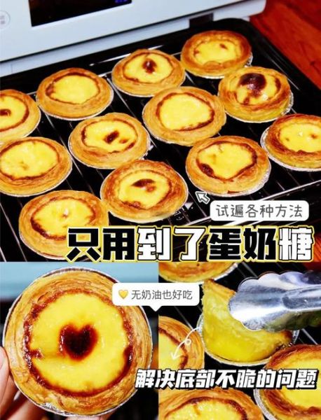 蛋挞液配方比例_蛋挞液怎么做才嫩滑-第3张图片-山城妙识