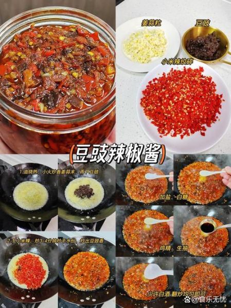 红辣椒酱怎么做_正宗辣椒酱配方-第2张图片-山城妙识