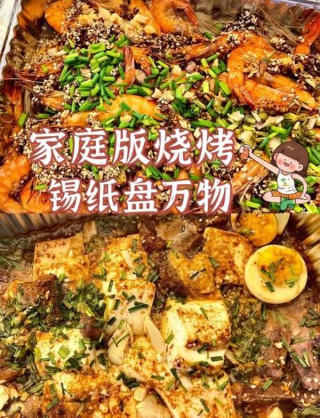 锡纸烧烤怎么做_锡纸烧烤需要哪些食材-第3张图片-山城妙识