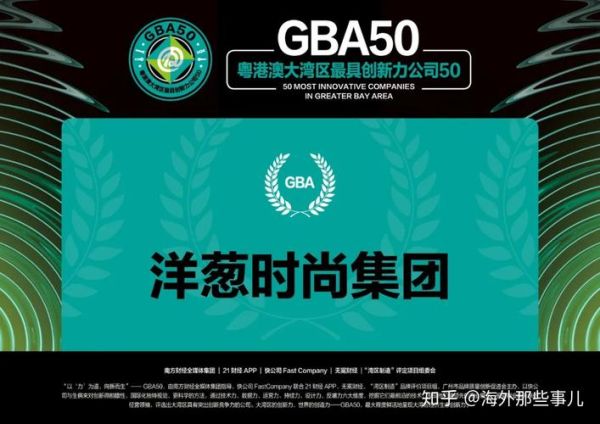 洋葱集团上市时间_洋葱集团股票代码是多少-第1张图片-山城妙识