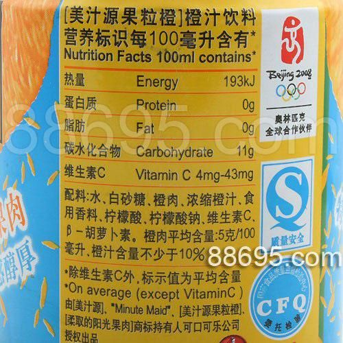 果粒橙配料表有哪些成分_果粒橙添加剂安全吗-第2张图片-山城妙识