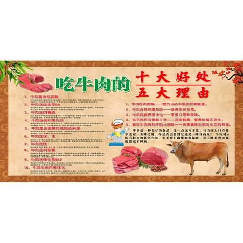 牛肉的功效与作用有哪些_牛肉的营养价值高吗-第2张图片-山城妙识