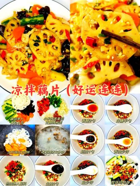 凉菜拼盘名字怎么取_凉菜拼盘名字大全-第2张图片-山城妙识