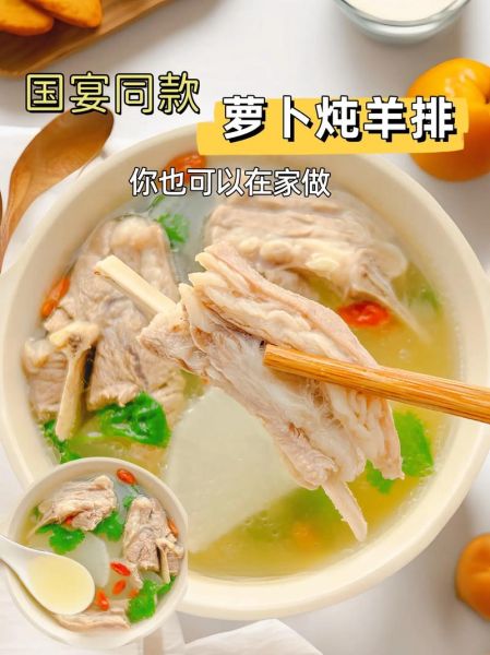 羊排炖白萝卜怎么做好吃_羊排炖白萝卜的做法窍门-第2张图片-山城妙识 羊排炖白萝卜怎么做好吃_羊排炖白萝卜的做法窍门-第2张图片-山城妙识