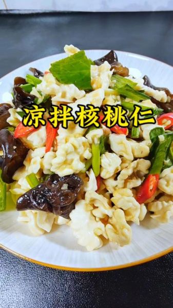 核桃仁怎么吃最营养_核桃仁的吃法大全-第1张图片-山城妙识