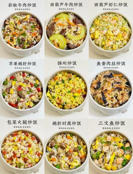 炒饭评价语100字通用_怎么写才走心-第1张图片-山城妙识