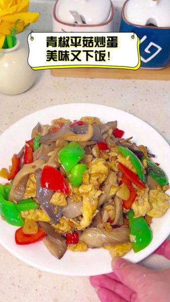 青椒炒平菇怎么炒好吃_青椒炒平菇用焯水吗-第2张图片-山城妙识