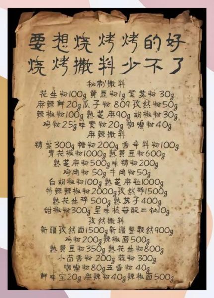 自制烧烤酱怎么做_自制烧烤酱配方-第1张图片-山城妙识