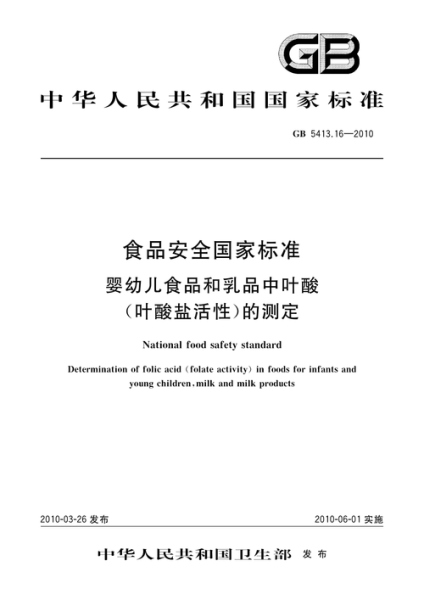 食品伙伴网国家标准查询方法_食品伙伴网标准下载步骤-第3张图片-山城妙识