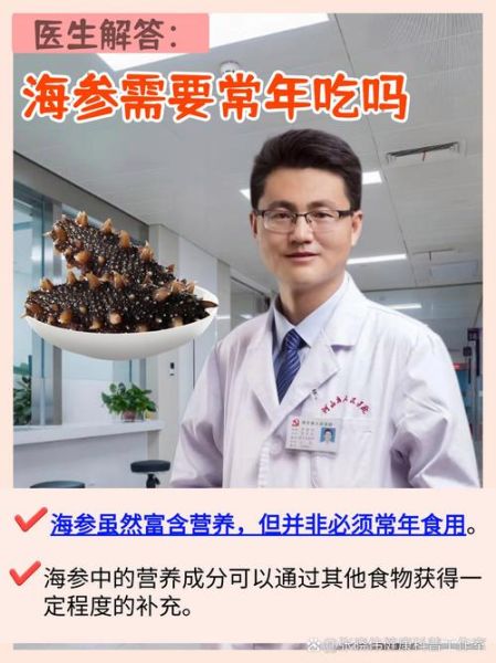 高血压可以吃海参吗_海参对血压的影响-第1张图片-山城妙识