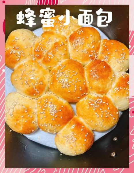 蜂蜜小面包怎么做_蜂蜜小面包的详细做法-第3张图片-山城妙识