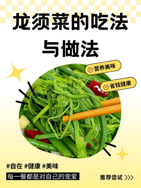 龙须菜的功效与作用有哪些_龙须菜怎么吃最营养-第1张图片-山城妙识 龙须菜的功效与作用有哪些_龙须菜怎么吃最营养-第1张图片-山城妙识