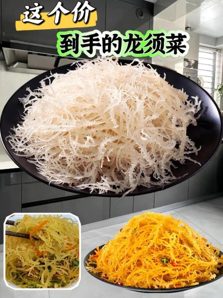 龙须菜的功效与作用有哪些_龙须菜怎么吃最营养-第2张图片-山城妙识 龙须菜的功效与作用有哪些_龙须菜怎么吃最营养-第2张图片-山城妙识