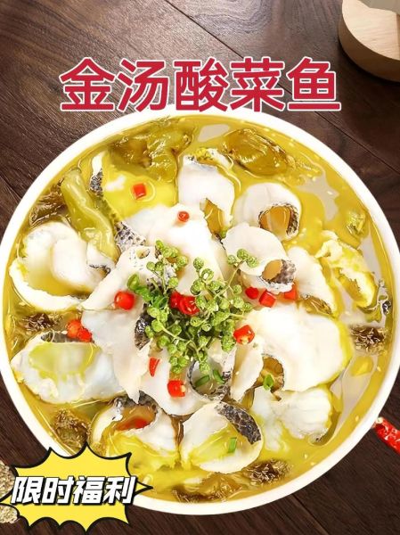 黑鱼酸菜鱼怎么做_酸菜鱼黑鱼处理技巧-第3张图片-山城妙识