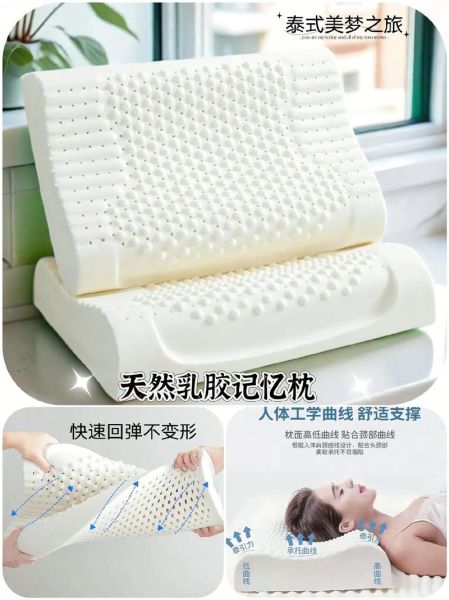 枕头哪种好_记忆枕和乳胶枕哪个更适合你-第1张图片-山城妙识 枕头哪种好_记忆枕和乳胶枕哪个更适合你-第1张图片-山城妙识