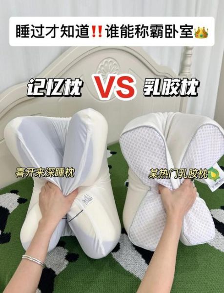 枕头哪种好_记忆枕和乳胶枕哪个更适合你-第2张图片-山城妙识 枕头哪种好_记忆枕和乳胶枕哪个更适合你-第2张图片-山城妙识