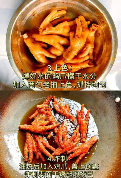 虎皮鸡爪最简单做法_卤菜店商用配方-第1张图片-山城妙识 虎皮鸡爪最简单做法_卤菜店商用配方-第1张图片-山城妙识