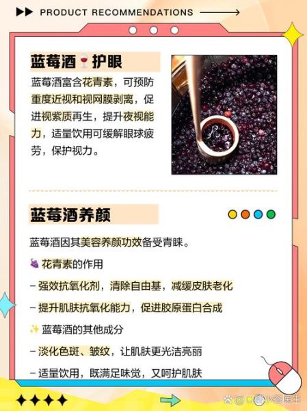蓝莓泡酒的功效与作用_蓝莓泡酒怎么泡才正确-第1张图片-山城妙识