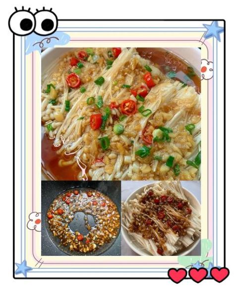 清蒸金针菇怎么做_清蒸金针菇的家常做法-第3张图片-山城妙识