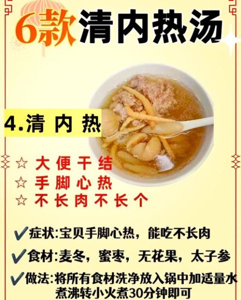 清内火最好的偏方_内火旺吃什么最快降火-第3张图片-山城妙识