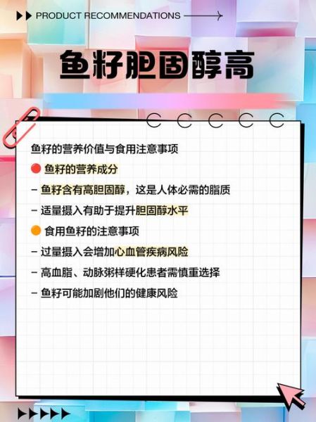 鱼籽的营养价值及功效_鱼籽吃多了有什么副作用-第2张图片-山城妙识