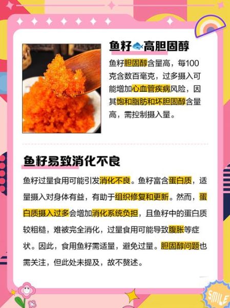 鱼籽的营养价值及功效_鱼籽吃多了有什么副作用-第1张图片-山城妙识