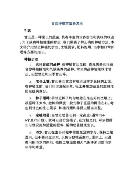 甘蓝什么时候种_甘蓝种植方法步骤-第1张图片-山城妙识