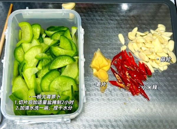 青萝卜干怎么腌制_青萝卜干腌制方法大全-第1张图片-山城妙识