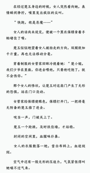 金银花露小说讲了什么_金银花露小说结局是什么-第3张图片-山城妙识