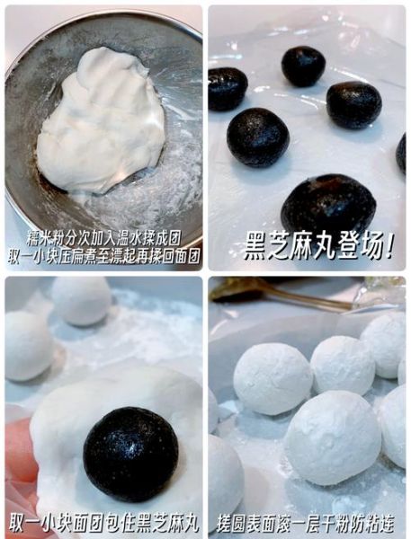 黑芝麻汤圆怎么做_黑芝麻汤圆怎么煮不破皮-第2张图片-山城妙识