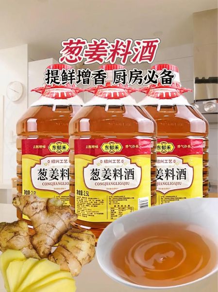 料酒什么时候放_料酒怎么用去腥-第3张图片-山城妙识