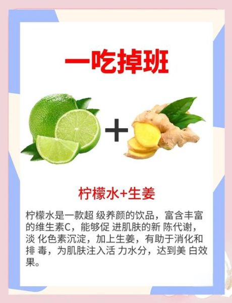 食疗祛斑效果最好的方法_祛斑吃什么最快-第1张图片-山城妙识