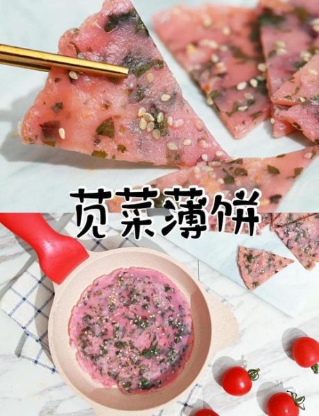 苋菜烙饼怎么做_苋菜烙饼家常做法-第2张图片-山城妙识