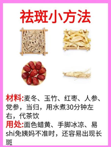食疗祛斑效果最好的方法_祛斑吃什么最快-第3张图片-山城妙识