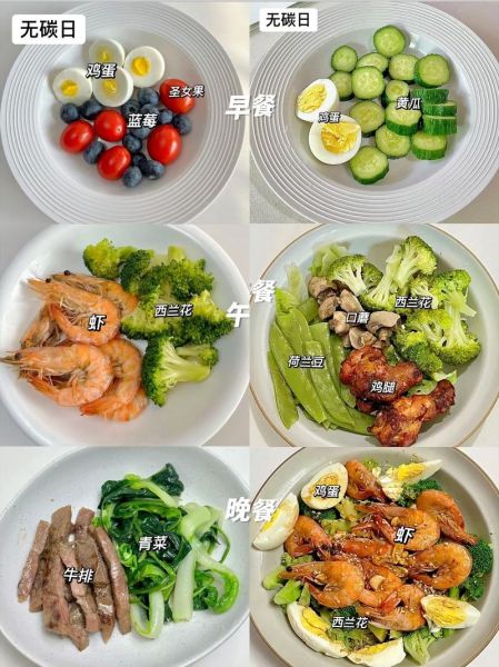 适合减肥吃的菜有哪些_低卡又饱腹的减脂餐推荐-第1张图片-山城妙识