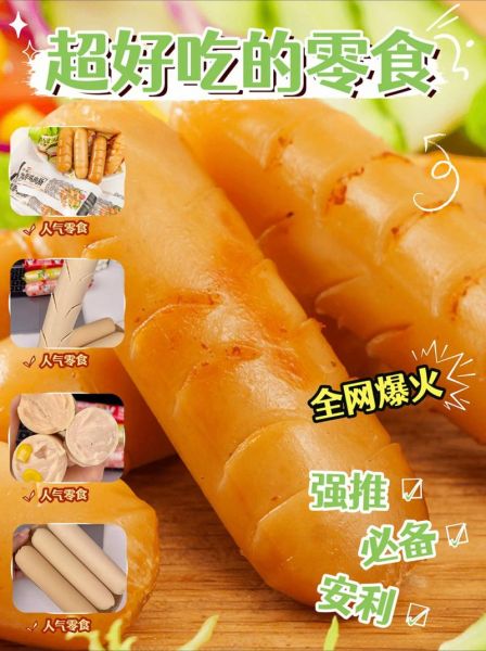 鸡肉肠会胖吗_减肥能吃鸡肉肠吗-第3张图片-山城妙识 鸡肉肠会胖吗_减肥能吃鸡肉肠吗-第3张图片-山城妙识