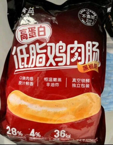 鸡肉肠会胖吗_减肥能吃鸡肉肠吗-第2张图片-山城妙识 鸡肉肠会胖吗_减肥能吃鸡肉肠吗-第2张图片-山城妙识