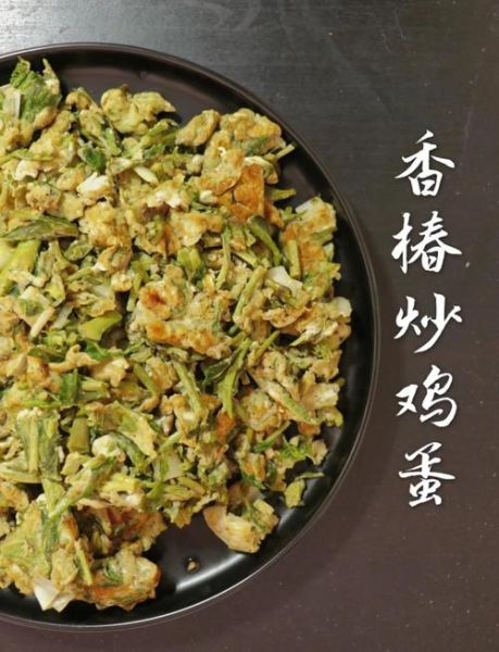 香椿炒鸡蛋怎么做_香椿炒鸡蛋的营养价值-第1张图片-山城妙识