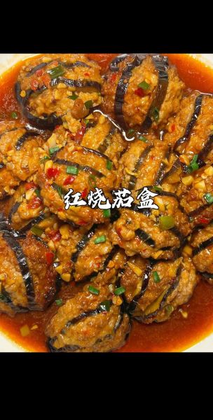 炖茄盒怎么做_炖茄盒的家常做法-第1张图片-山城妙识