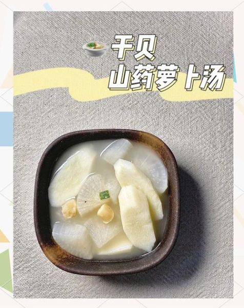 萝卜汤的做法大全家常窍门_萝卜汤怎么炖好喝不苦-第1张图片-山城妙识