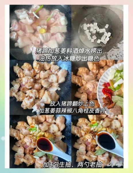 虎皮猪脚怎么做好吃_正宗虎皮猪脚做法-第2张图片-山城妙识