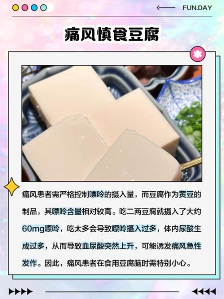 天天喝豆腐脑的危害_长期吃豆腐脑有什么坏处-第3张图片-山城妙识