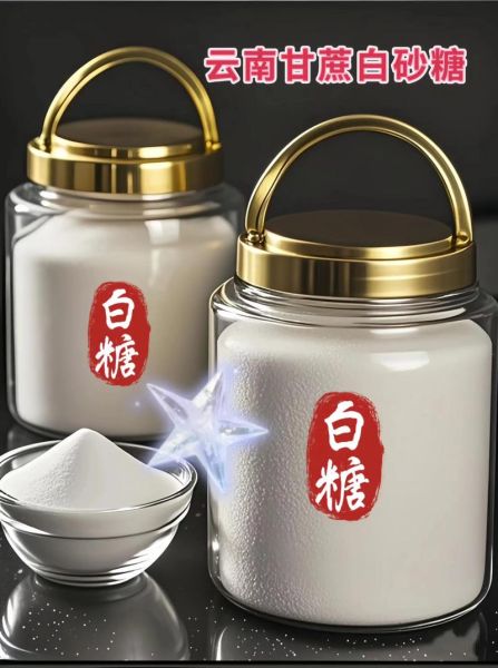 白砂糖保质期多长时间_如何正确储存白砂糖-第1张图片-山城妙识 白砂糖保质期多长时间_如何正确储存白砂糖-第1张图片-山城妙识