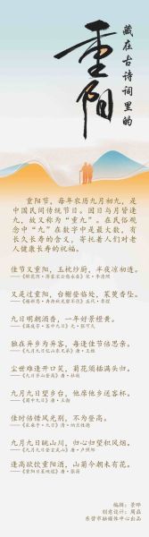 重阳节诗词有哪些_登高望远寓意是什么-第2张图片-山城妙识