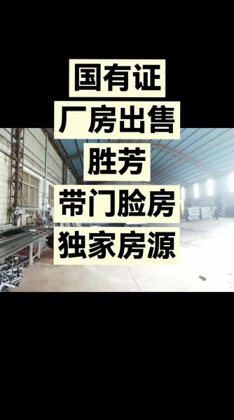 胜芳大杂烩房屋出售_现在买还是再等等-第1张图片-山城妙识