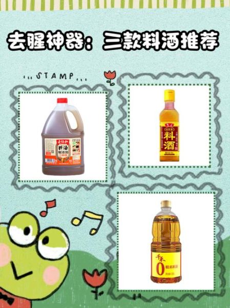 料酒去腥原理_料酒怎么用效果最好-第1张图片-山城妙识