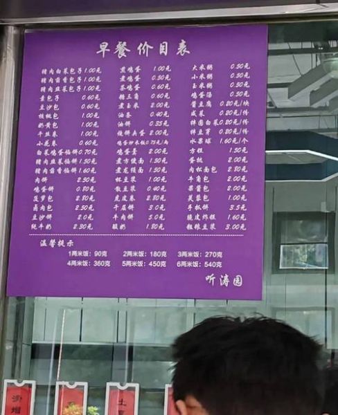 卖2元一杯的粥利润多少_成本怎么算-第1张图片-山城妙识