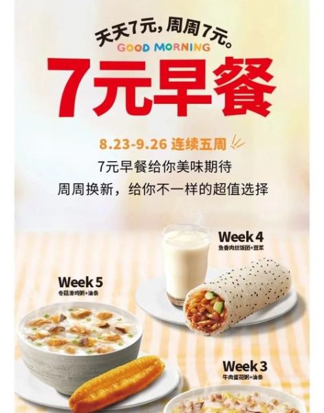 肯德基早餐时间段几点到几点_肯德基早餐几点开始-第1张图片-山城妙识