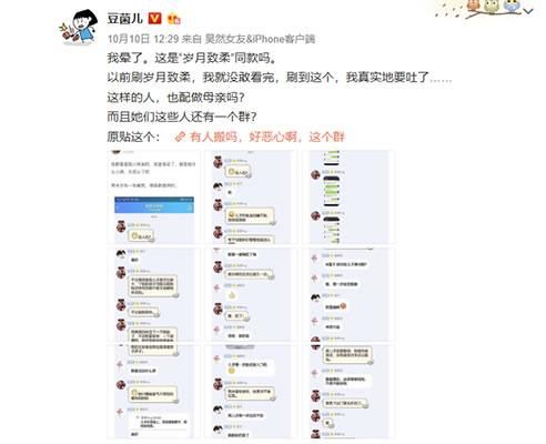 什么是饭圈用语_怎么快速看懂粉丝黑话-第3张图片-山城妙识 什么是饭圈用语_怎么快速看懂粉丝黑话-第3张图片-山城妙识